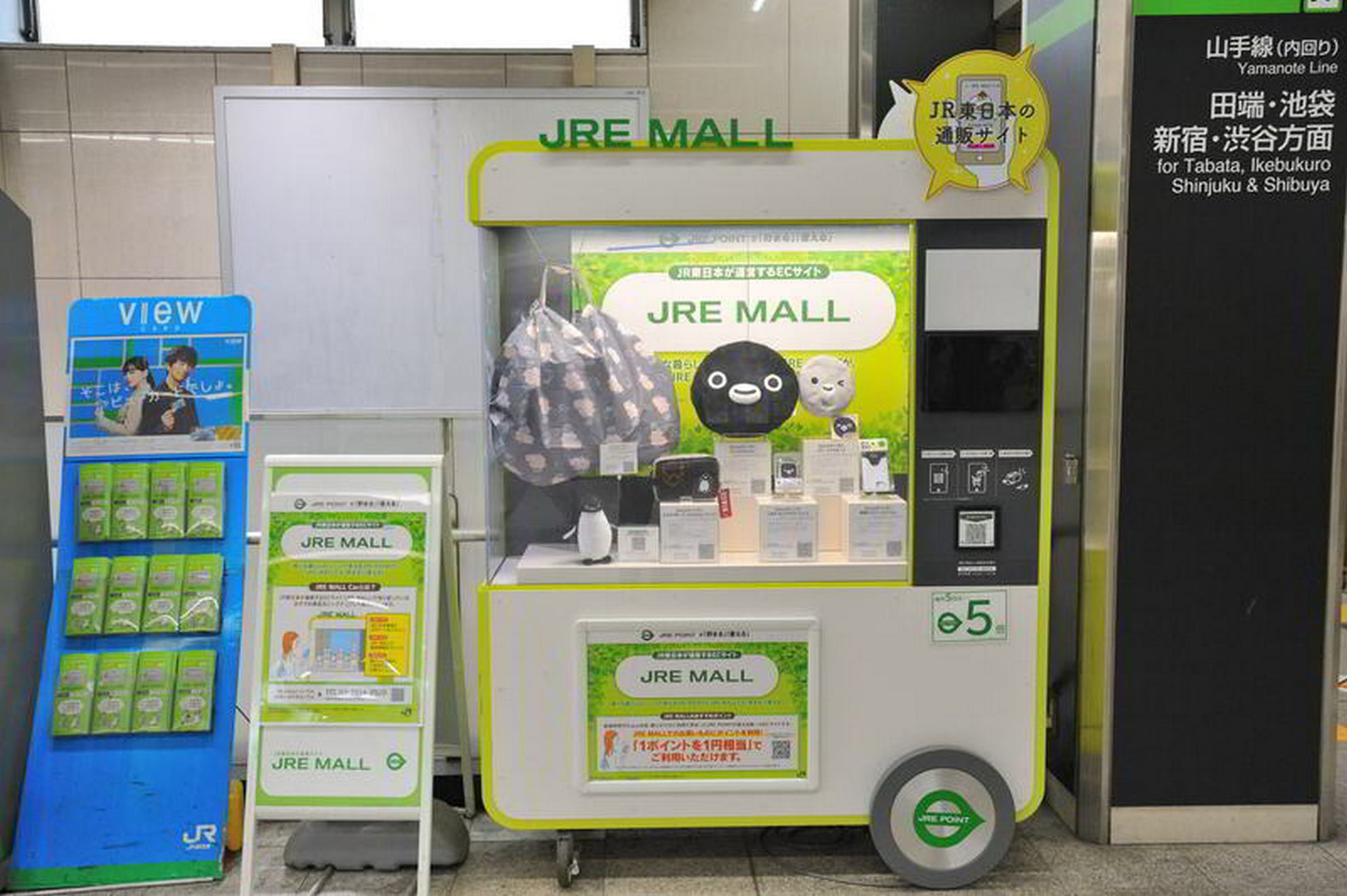 ※JRE MALLでお得に購入してJREポイントを効率よく貯めるコツ - トクセン比較サイト